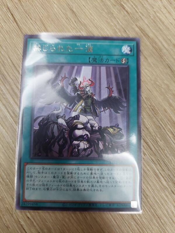 〔謝上位卡舖〕TTP1-JP088 禁忌的一滴 銀字 | 露天市集 | 全台最大的網路購物市集