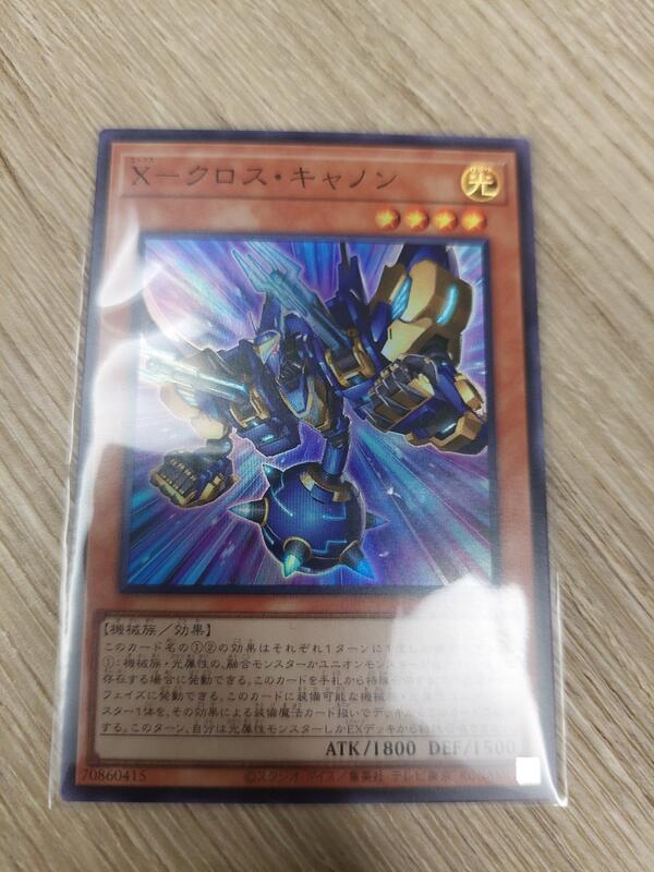 〔謝上位卡舖〕DP29-JP019 X交錯加農 亮面 | 露天市集 | 全台最大的網路購物市集