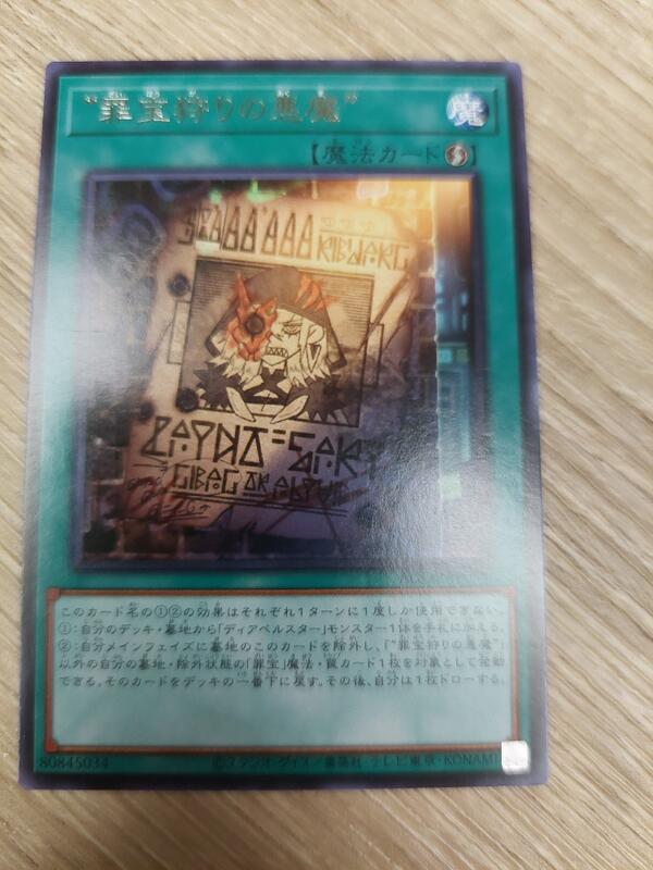 〔謝上位卡舖〕AGOV-JP054 狩獵罪寶的惡魔 銀字 | 露天市集 | 全台最大的網路購物市集