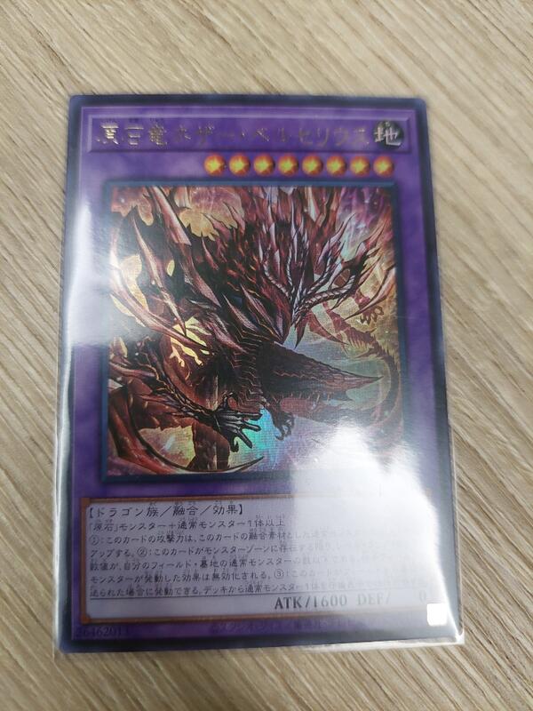 〔謝上位卡舖〕DUAD-JP035 原石龍 地下貝吉里斯 金亮 | 露天市集 | 全台最大的網路購物市集