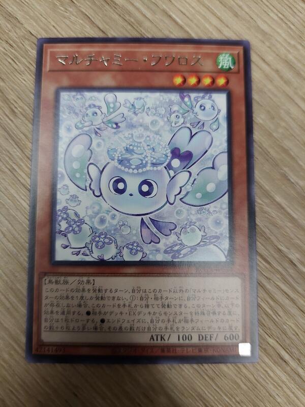 〔謝上位卡舖〕ROTA-JP024 多多迷寶 軟綿雀精 銀字 | 露天市集 | 全台最大的網路購物市集