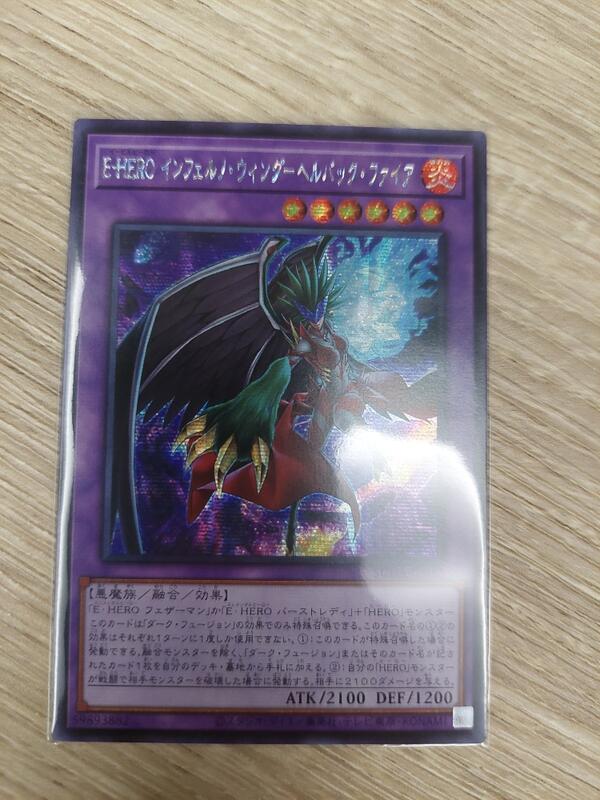 〔謝上位卡舖〕SUDA-JP032 E-HERO 業火之翼 地獄逆火 半鑽 | 露天市集 | 全台最大的網路購物市集