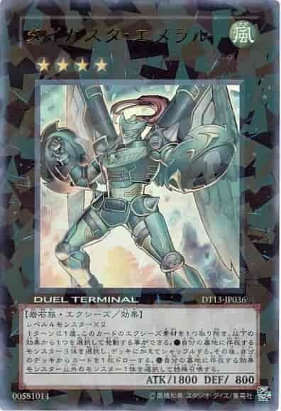 （布布卡舖）正刻 DT13-JP036 大薰風綠寶石 (金亮碎鑽)搜RC02-JP031 DTC4-JPB02 | 露天市集 | 全台最大的網路購物市集