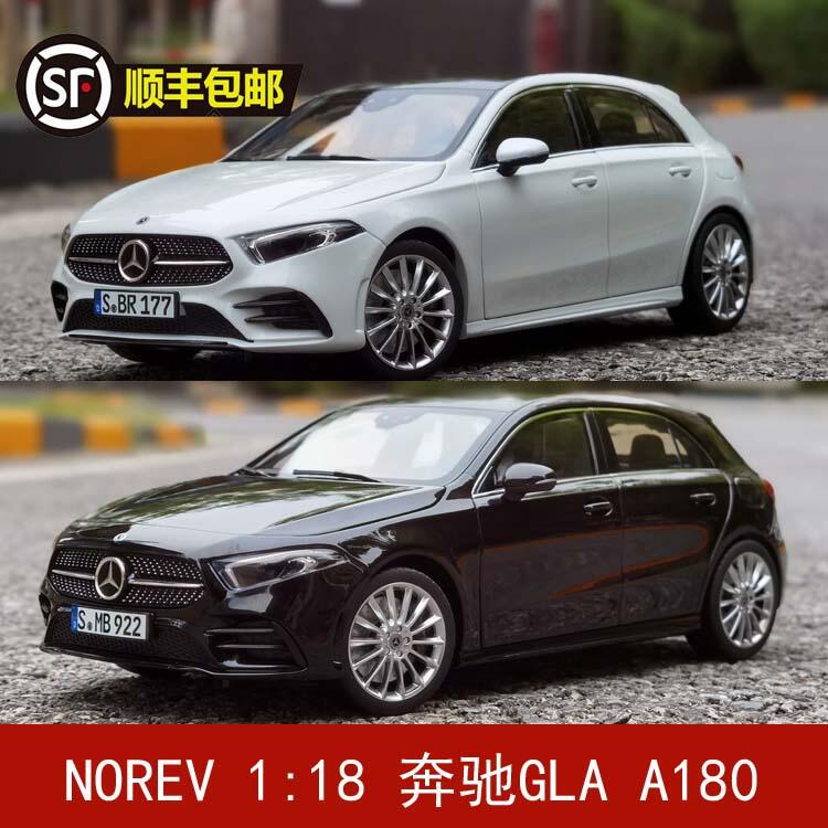 【型模客】NOREV 1:18 賓士A級 GLA A180 2018款 合金全開汽車模型車模 | 露天市集 | 全台最大的網路購物市集
