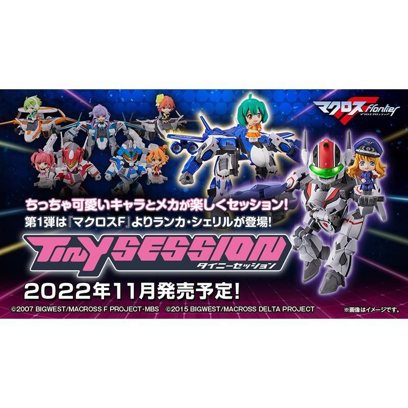 【型模客】萬代 TINY SESSION 超時空要塞 VF-25F雪莉露VF-25G蘭花/蘭卡模型 | 露天市集 | 全台最大的網路購物市集