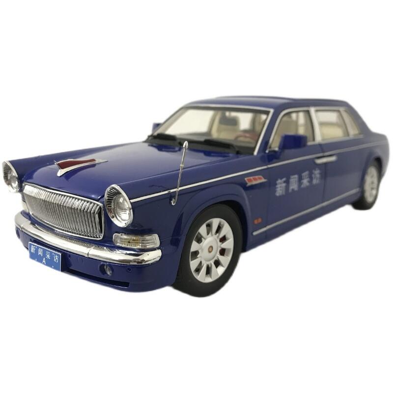【型模客】1:18 原廠 壹汽紅旗 CA7600 新聞采訪A 限量 合金汽車模型 絕版 | 露天市集 | 全台最大的網路購物市集