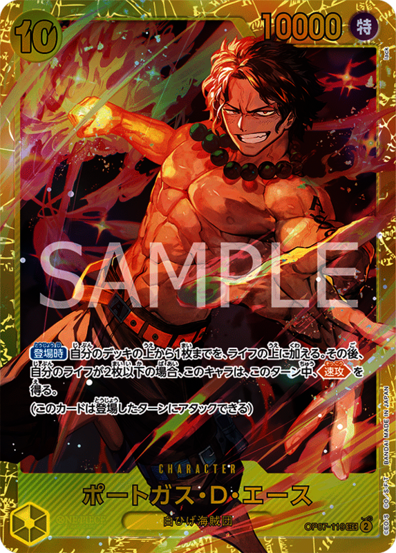 【Gamer小舖】 ONE PIECE OPCG SEC ポートガス・D・エース OP07-119 | 露天市集 | 全台最大的網路購物市集