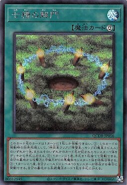 QCDB-JP056 七精的解門 (半鑽) | 露天市集 | 全台最大的網路購物市集