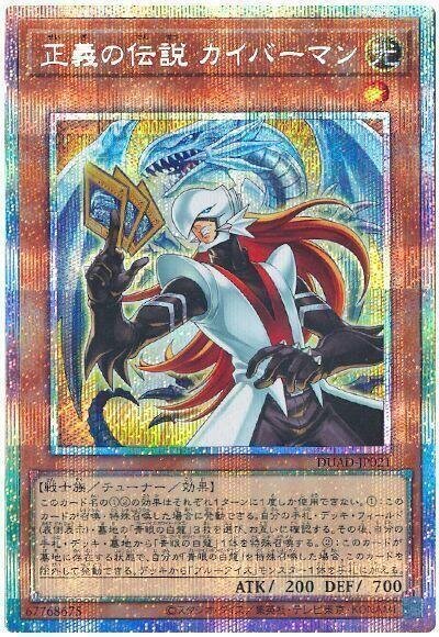 DUAD-JP021 正義的傳說 海馬人 (白鑽) | 露天市集 | 全台最大的網路購物市集