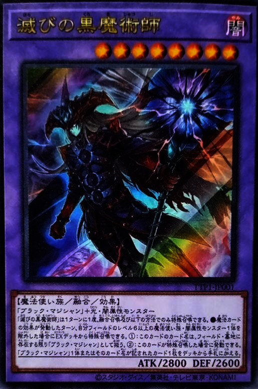 TTP1-JP001 毀滅的黑魔術師 (金亮) | 露天市集 | 全台最大的網路購物市集