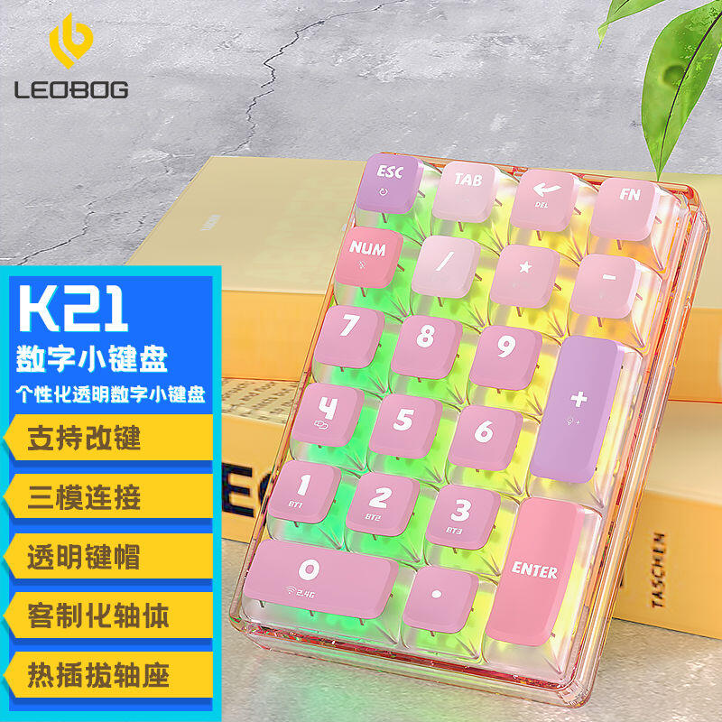 【現貨】leobog k21透明數字小鍵盤無線三模機械客制化pad熱插拔套件 | 露天市集 | 全台最大的網路購物市集