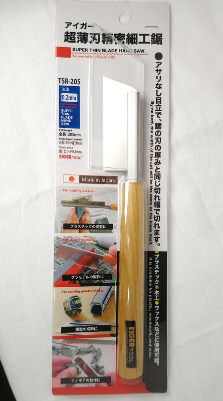 Eiger Tool 超薄刃精密細工鋸 TSR205 | 露天市集 | 全台最大的網路購物市集