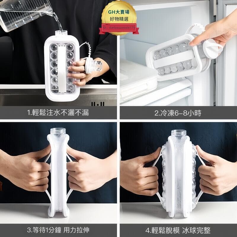 【可開統編和報價單】丨【冰格冰壺 兩用式】冰球模具 威士忌冰球 冰塊模具 冰球 矽膠製冰盒 製冰模具 製冰盒 冰塊儲存盒 | 露天市集 | 全 ...