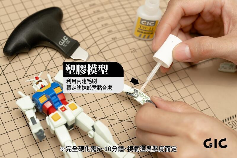 GiC TW-11 刷樂瞬間膠 5g 內附毛刷 模型耗材 | 露天市集 | 全台最大的網路購物市集
