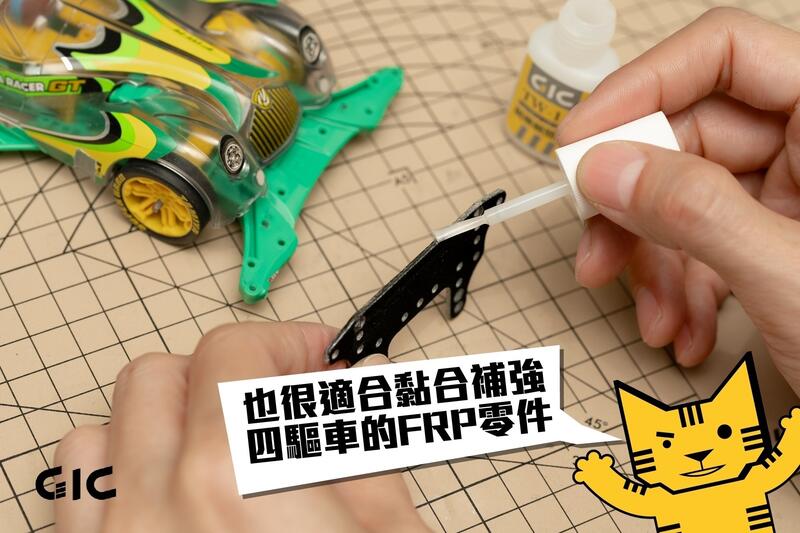 GiC TW-11 刷樂瞬間膠 5g 內附毛刷 模型耗材 | 露天市集 | 全台最大的網路購物市集