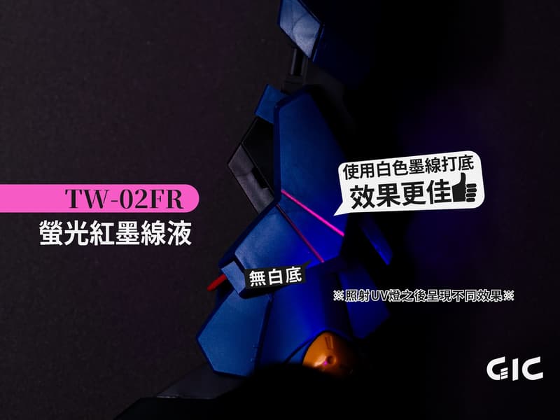 GiC TW-02 素組專用 水性墨線液 螢光綠/藍/黃/橘/紅/粉紅 40ml | 露天市集 | 全台最大的網路購物市集