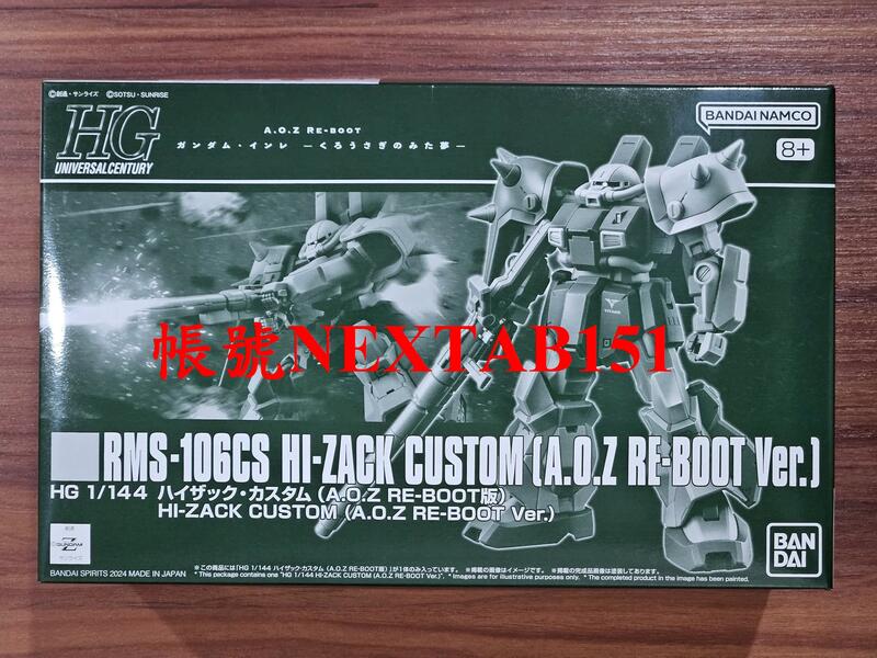 PB限定 萬代 鋼彈UC HG HGUC 1/144 高性能薩克 特裝型 A.O.Z RE-BOOT版 | 露天市集 | 全台最大的網路購物市集