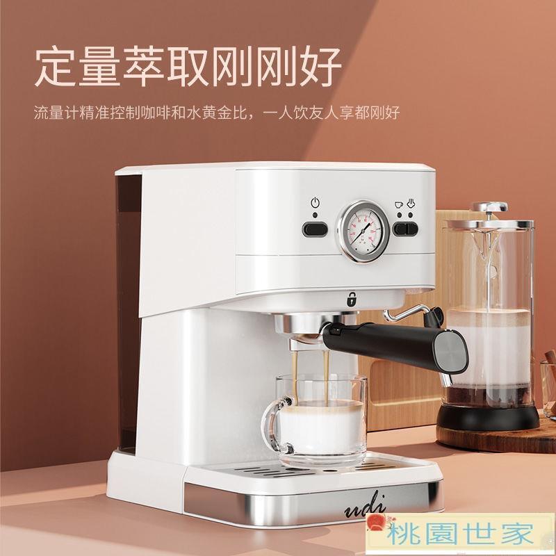 【桃園世家】咖啡機 美國UDI出口咖啡機家用意式商用蒸汽打泡磨豆咖啡機咖啡機小型20B | 露天市集 | 全台最大的網路購物市集