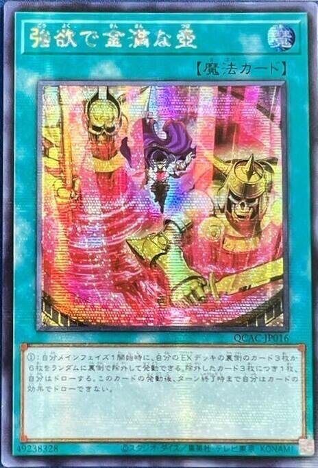 (柚子卡鋪) 遊戲王 QCAC-JP016 強欲的金滿壺 異圖半鑽 | 露天市集 | 全台最大的網路購物市集