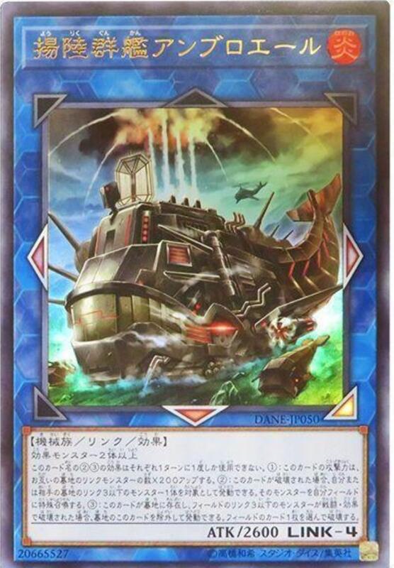 H'H遊戲王 DANE-JP050 揚陸群艦不破走鯨 1008 (金亮) 韓 | 露天市集 | 全台最大的網路購物市集