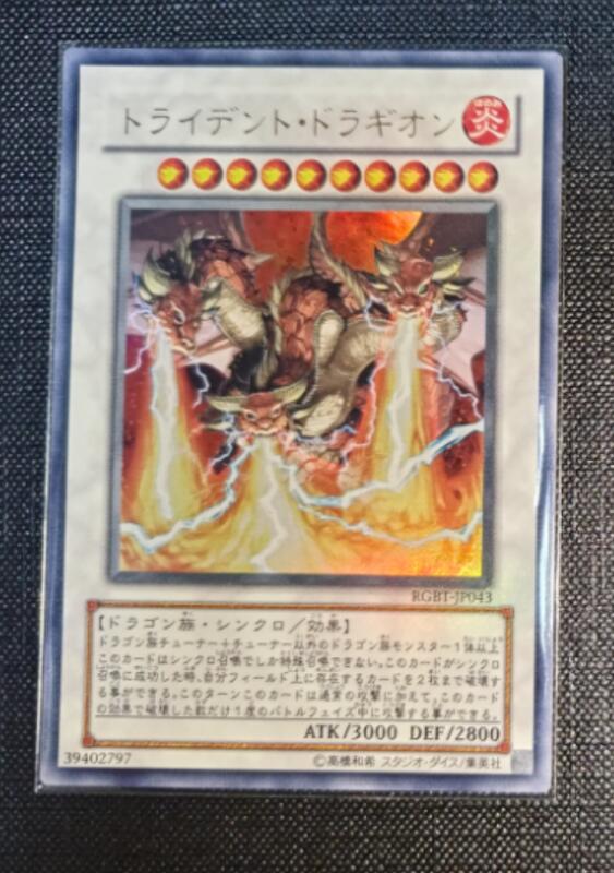 【RKT小舖】RGBT-JP043 三戟龍王 金亮 | 露天市集 | 全台最大的網路購物市集