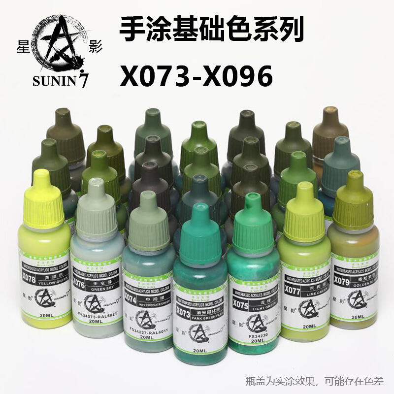 [玩匠]星影AV環保水性漆X073-X096 模型專用油漆 手辦粘土手涂漆系列 | 露天市集 | 全台最大的網路購物市集