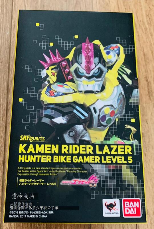 【免運】萬代正品 魂限定 SHF 假面騎士LAZER LV5 車車 龍獵人 EXAID 全配無損，99新！現貨到付 | 露天市集 | 全台最大 ...