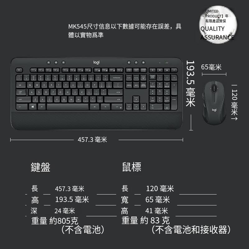 【免運】羅技MK545/MK540無線鍵鼠套裝無線鍵盤鼠標USB臺式電腦筆記本拆封 | 露天市集 | 全台最大的網路購物市集