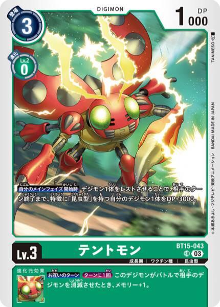 [ODLT] 數碼寶貝 DTCG BT15-043 (SR) 甲蟲獸 | 露天市集 | 全台最大的網路購物市集