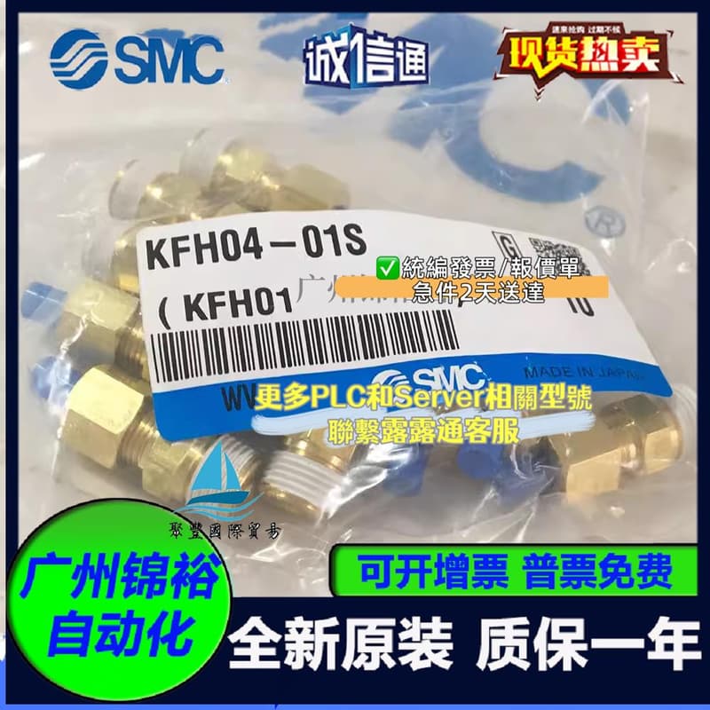 【可急件】SMC嵌入式管接頭KFH06-01S/KFL06-02S/KFH04-01S全新原則正品現貨 | 露天市集 | 全台最大的網路購物市集