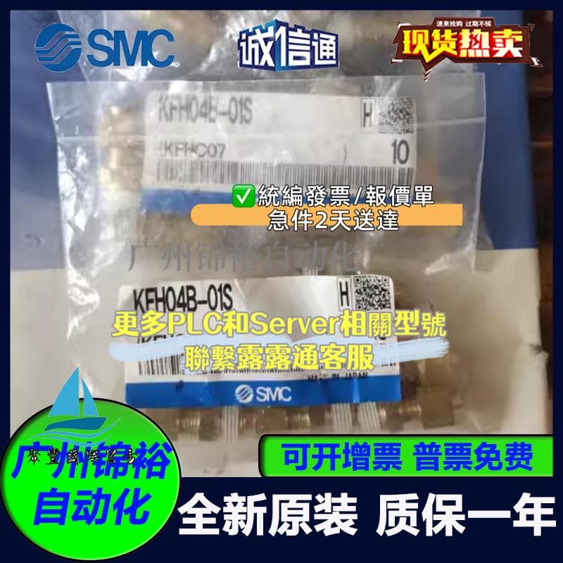 【可急件】SMC嵌入式管接頭KFH06-01S/KFL06-02S/KFH04-01S全新原則正品現貨 | 露天市集 | 全台最大的網路購物市集