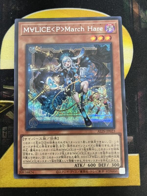 有點名 遊戲王 日紙 ALIN-JP023 碼麗絲 三月兔 半鑽 | 露天市集 | 全台最大的網路購物市集