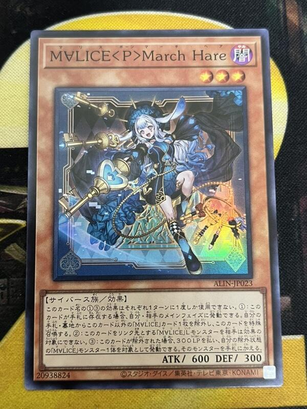 有點名 遊戲王 韓紙 ALIN-JP023 碼麗絲 三月兔 亮面 | 露天市集 | 全台最大的網路購物市集