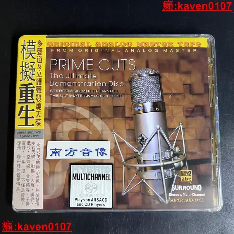 【超級嚴選】ABC 模擬重生 SACD多聲道及立體聲HIFI高音質發燒試音天碟CD | 露天市集 | 全台最大的網路購物市集