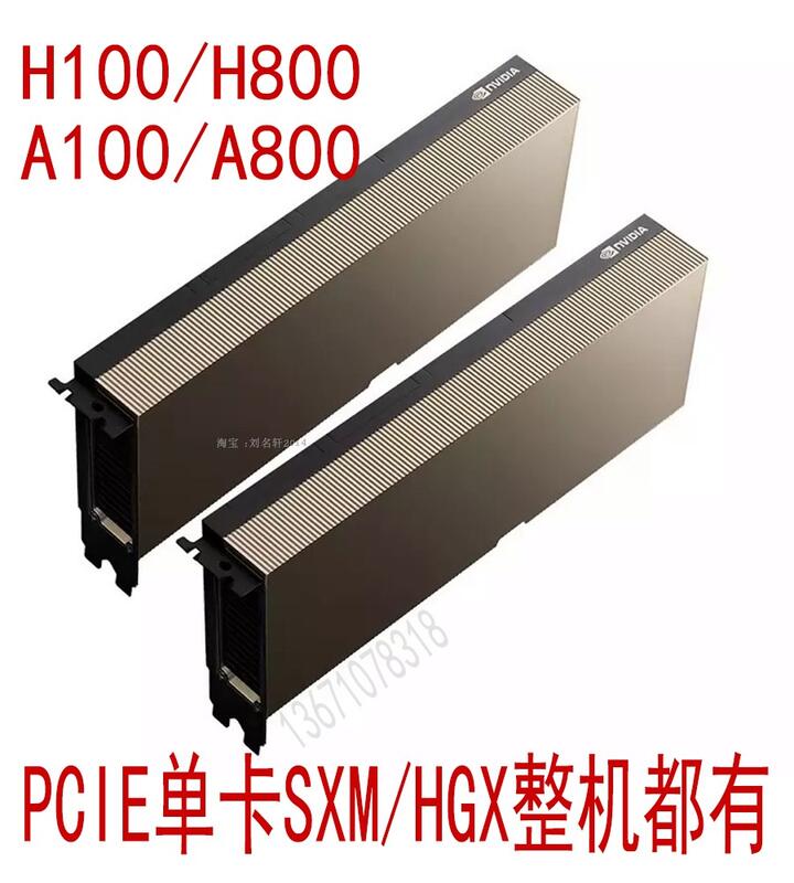 【新品主板】英偉達H800/H100/A800/A100 GPU顯卡PCIE/SXM/HGX整機L40S/GH200 | 露天市集 | 全台最 ...