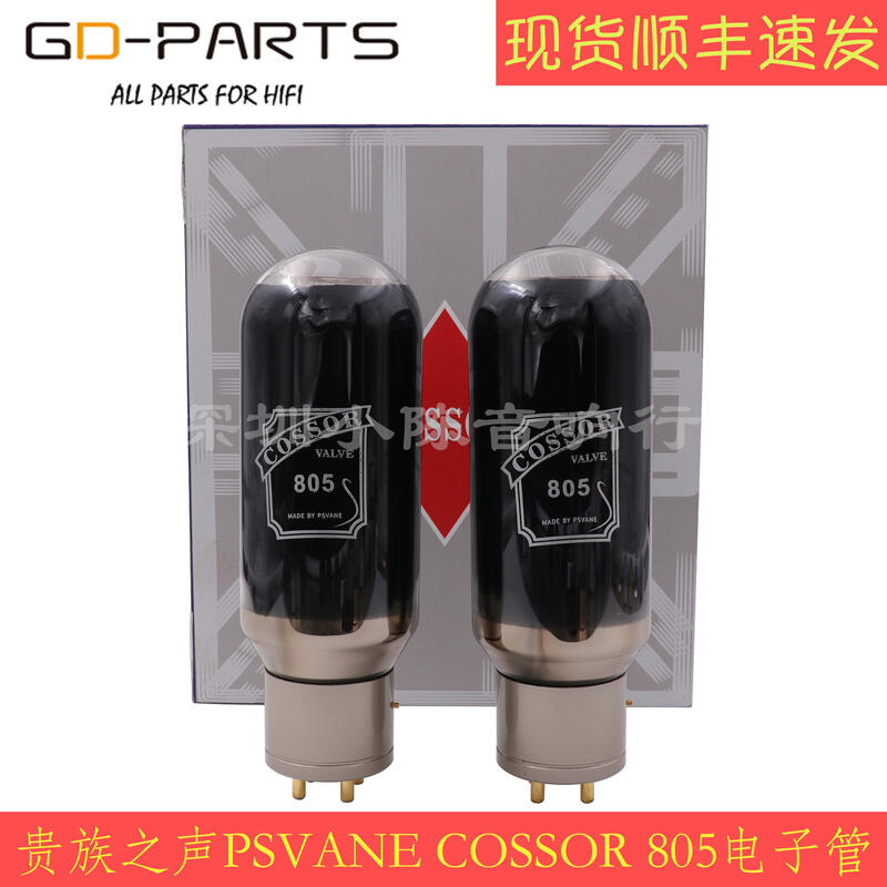 【新品推薦】貴族之聲COSSOR 845/211/805/KT88/6SN7/12AU7/12AT7/300B電子管 | 露天市集 | 全台最 ...