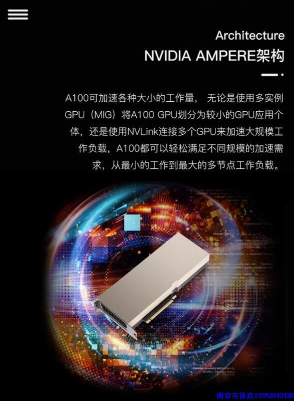 【新品主板】英偉達NVIDIA Nvlink A800 80G/H800 80G整機 現貨 | 露天市集 | 全台最大的網路購物市集