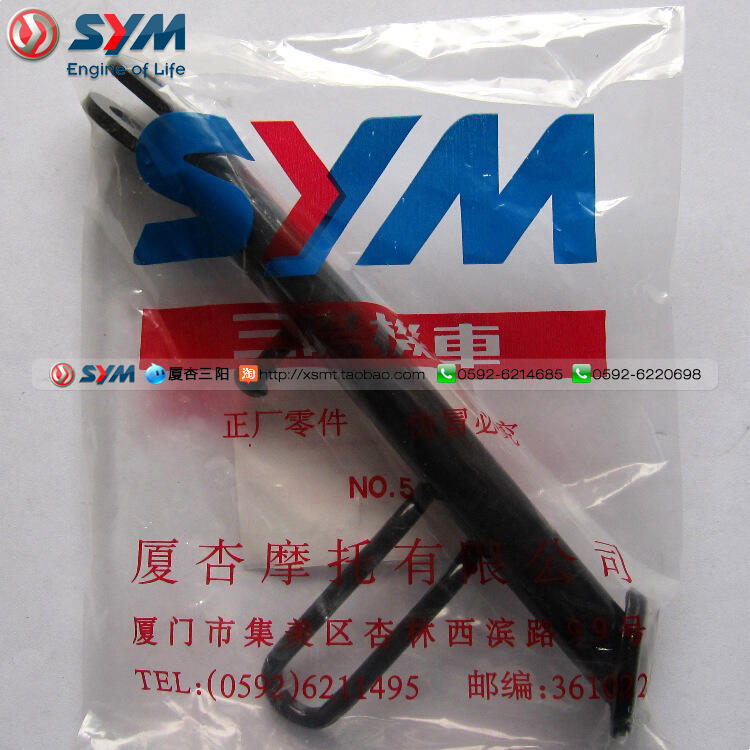 【新品機車】SYM 廈杏 三陽機車 TINI 聽你 XS110T 國四 電噴 側腳架 邊腳撐 | 露天市集 | 全台最大的網路購物市集