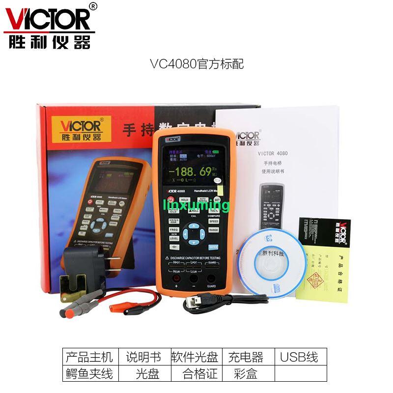 手持式LbCR數字電橋LCR測試儀VC4080高精度測量電阻電感電容表aj | 露天市集 | 全台最大的網路購物市集