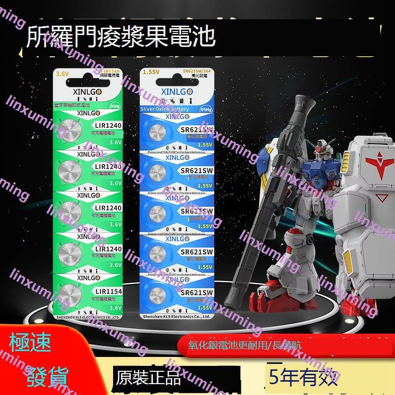 原裝LIR1240適用模型所羅門模玩酸漿果gp02電池LIR1220電子AG1 | 露天市集 | 全台最大的網路購物市集