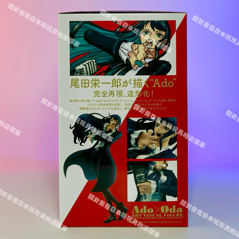 全新現貨 附特典🇯🇵 Ado x Oda尾田榮一郎繪製Ado Art Visual Figure & WCF | 露天市集 | 全台最大的網路購物市集