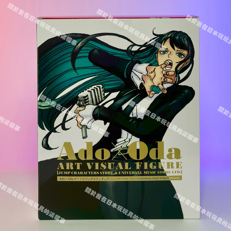 全新現貨 附特典🇯🇵 Ado x Oda尾田榮一郎繪製Ado Art Visual Figure & WCF | 露天市集 | 全台最大的網路購物市集