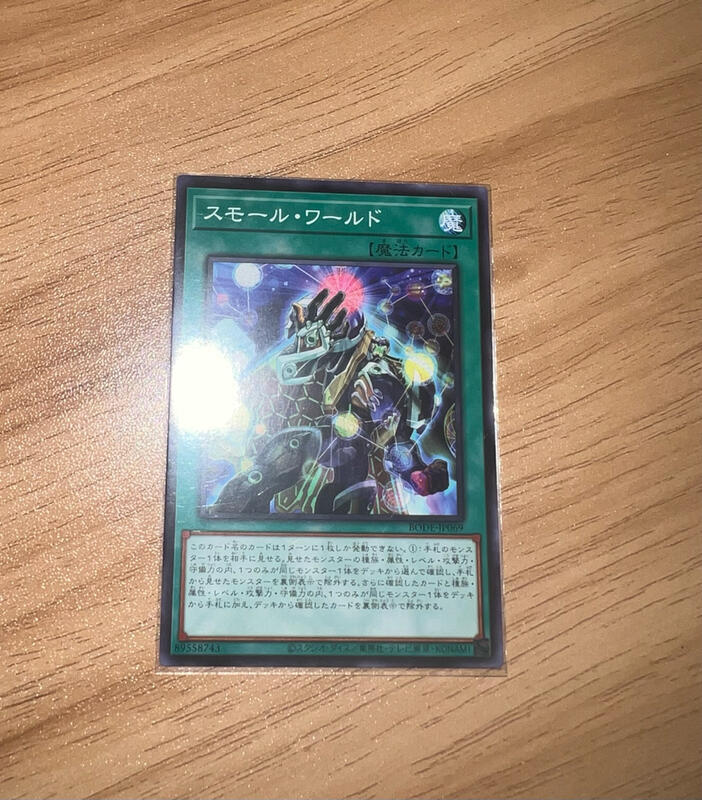 遊戲王 微小世界 隱普 BODE-jp069 | 露天市集 | 全台最大的網路購物市集