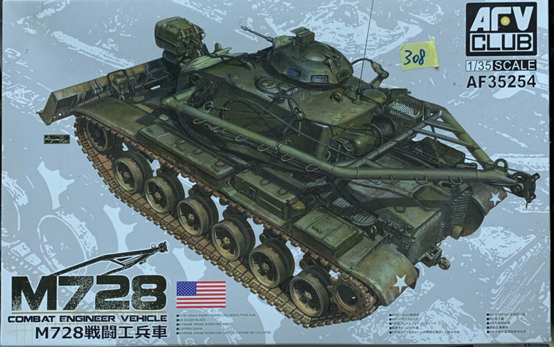 M728 COMBAT ENGINEER VEHICLE 1/35 | 露天市集 | 全台最大的網路購物市集
