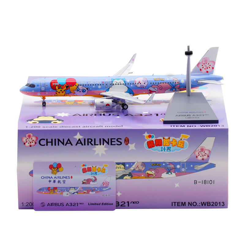 1/200中華航空A321NEO飛翔皮卡丘計畫彩繪 B-18101 寶可夢合金飛機模型 | 露天市集 | 全台最大的網路購物市集