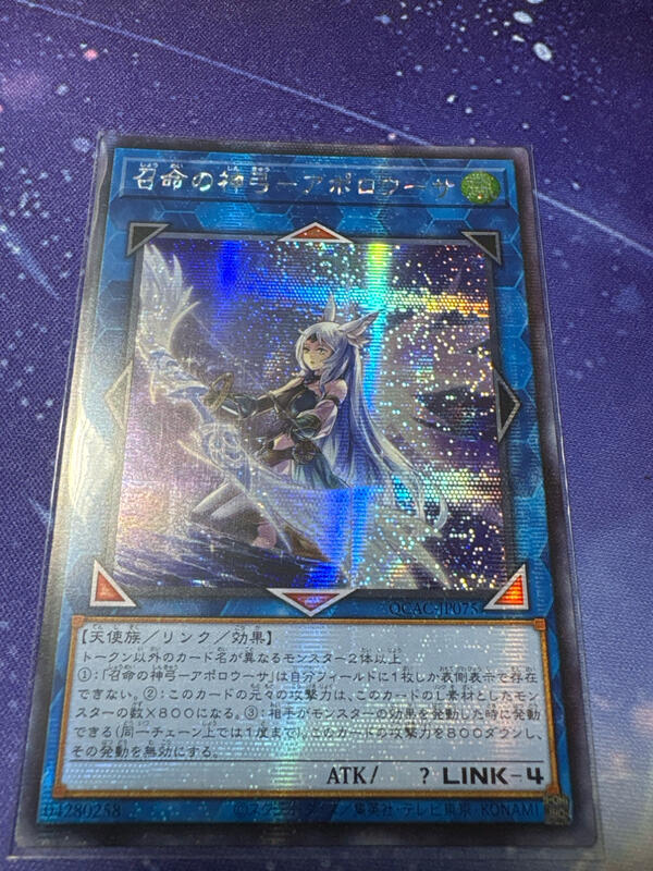 晨. QCAC-jp095 召命的神弓 阿波羅薩 半鑽 .stan | 露天市集 | 全台最大的網路購物市集