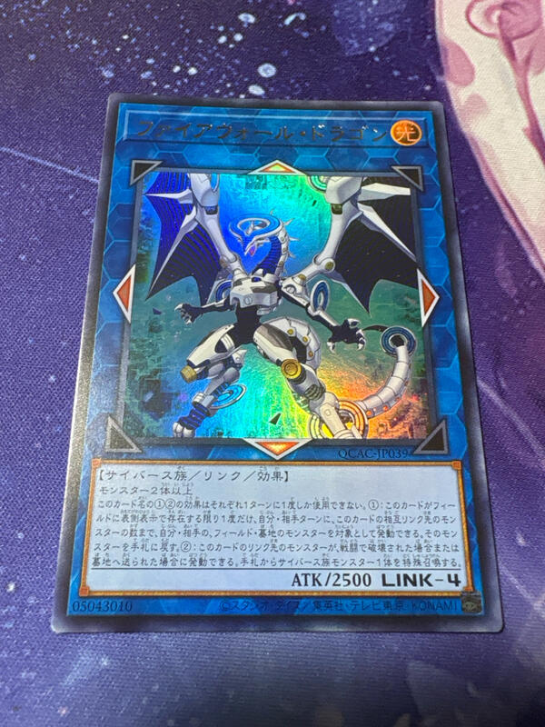 晨. QCAC-jp039 防火牆龍 金亮 | 露天市集 | 全台最大的網路購物市集