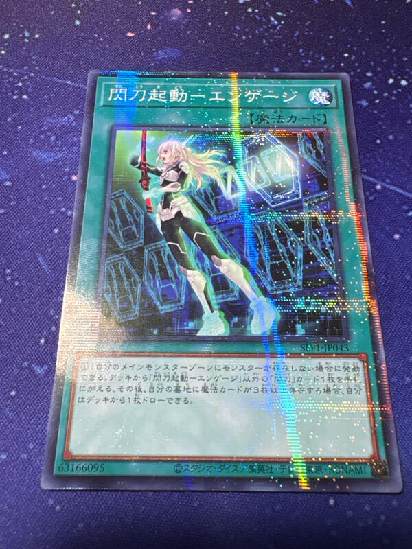 晨. SLF1-jp043 閃刀啟動 交戰姿態 普鑽 | 露天市集 | 全台最大的網路購物市集