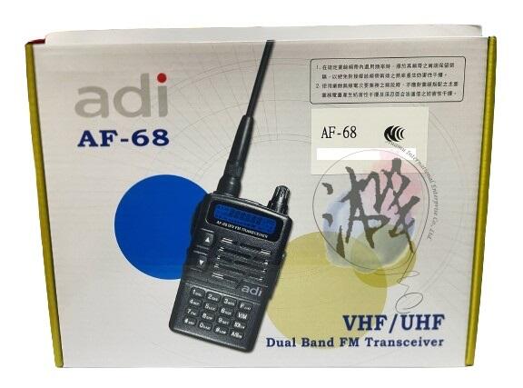 贈好禮8選1 or 雙電版 ADI AF-68 雙頻無線電對講機 AF68 5瓦大功率 FM收音機 IP54 防水防塵 | 露天市集 | 全台最大的網路購物市集