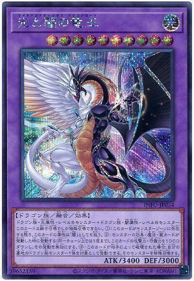 【晴天屋】遊戲王 INFO-JP034 光與闇之龍王 (半鑽) 融合 | 露天市集 | 全台最大的網路購物市集